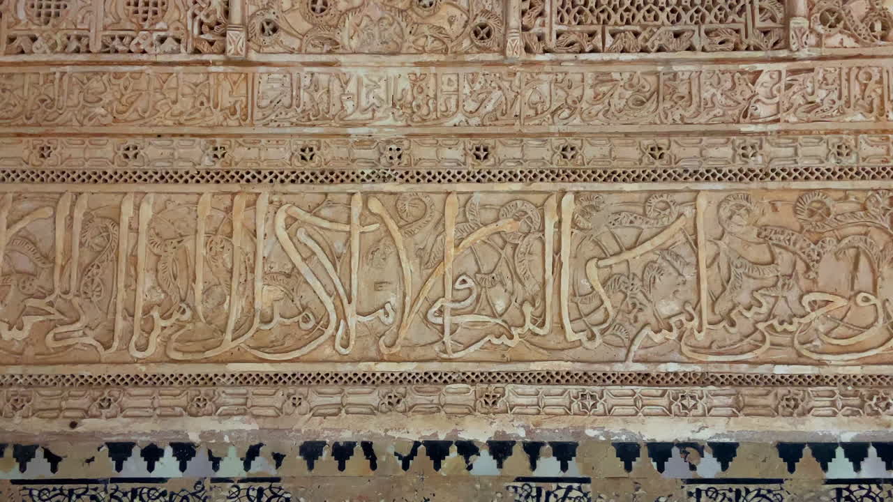 Premium stock video - Arabic inscriptions on the worn interior facade ...