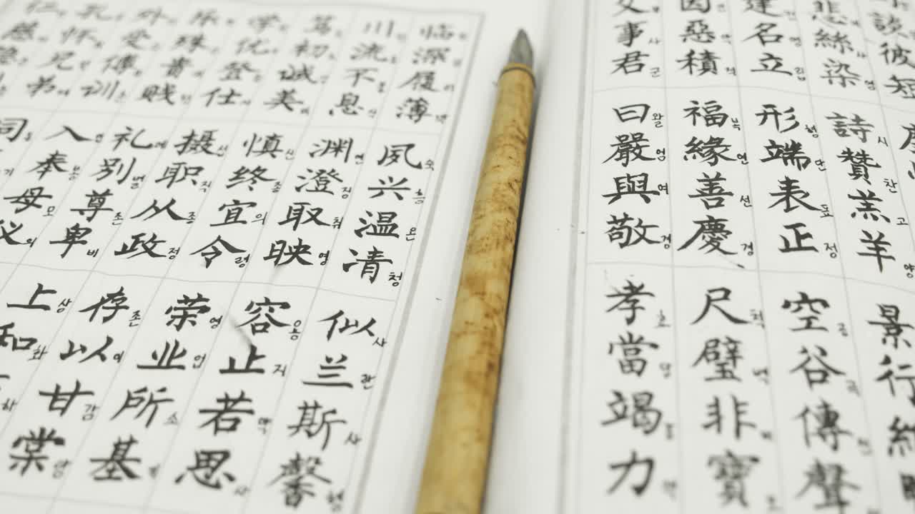 Premium stock video - Thousand character classic - chinese poem - books ...