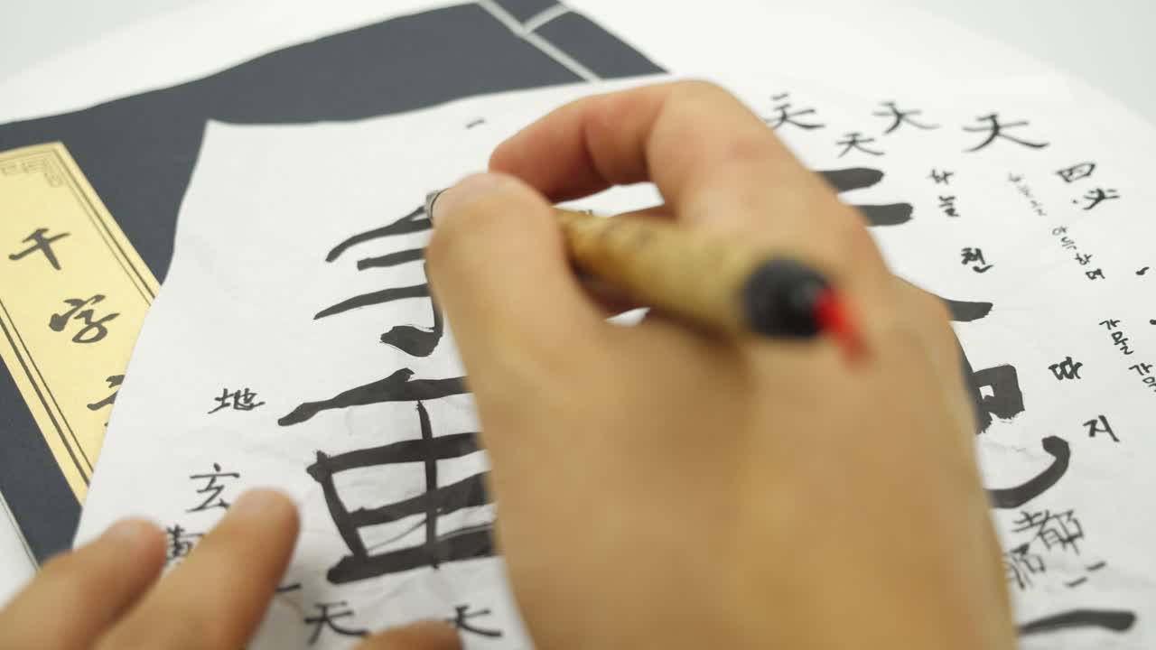 Thousand Character Classic - Chinese Poem - Books Cover Of Thousand ...